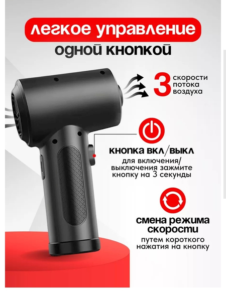 Воздуходувка для очистки от пыли