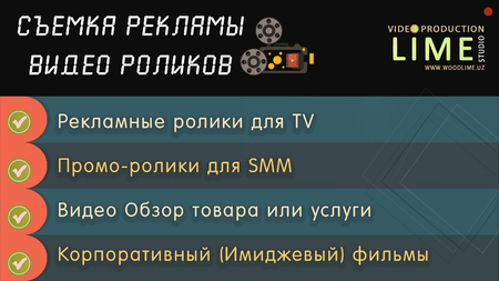 Профессиональная фото и видео съемка рекламных роликов в Ташкенте.