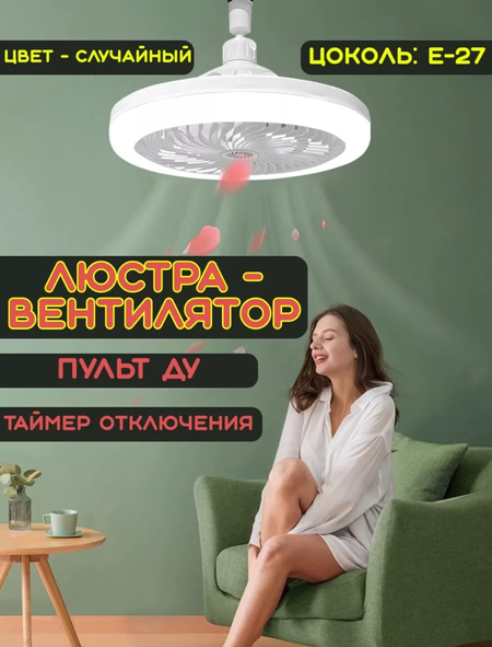 Кольцевой лед лампа с вентилятором и пультом