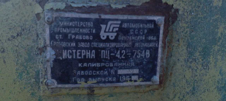 ёмкость бочка 5 тонналик сотаман