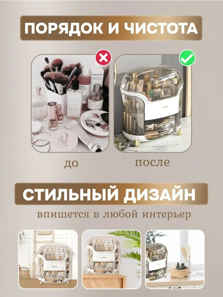 Органайзер для косметики большой настольный с ящиками