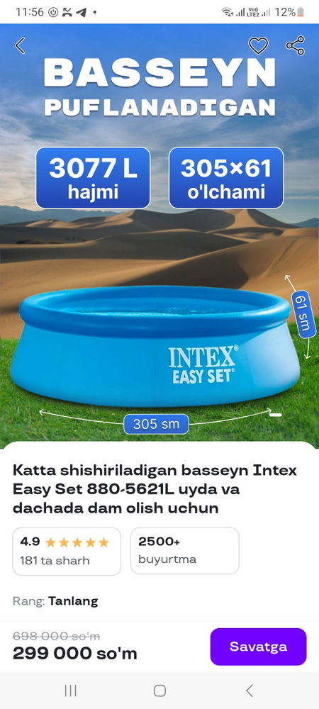 Бассейн intex интех basseyn надувной бассейн Puflanadigan basseyn, 110