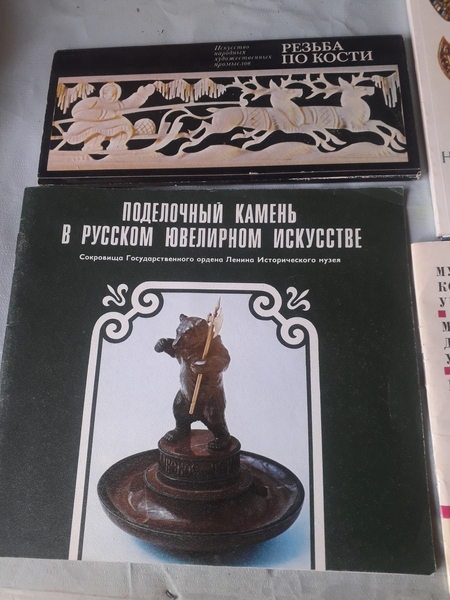 техническая литература о прикладном искусстве.
