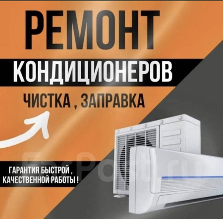 Установка кондиционер, konditsioner o‘rnatish remont qilish