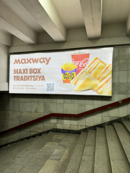 Все ведь Наружаная реклама