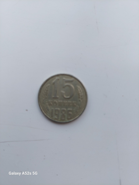 Kollekisya 15 kopek