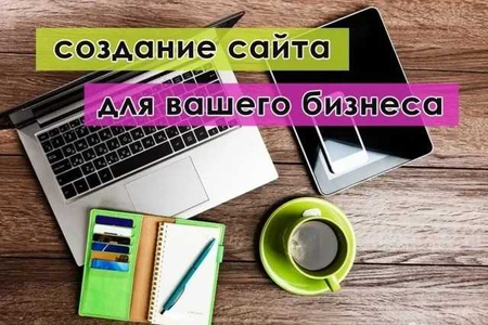 Сайт яратиш | Создание веб сайтов