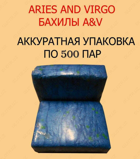 прочные Бахилы от Производителя