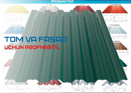 PROFNASTIL ( ARZON ) ( Rassia ) ( Xitoy) ( Toshkent ) optom