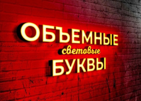 Tashqi va ichki reklama