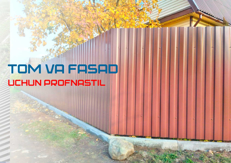 Profnastil | Профнастил | TOM | OPTOM tashkent