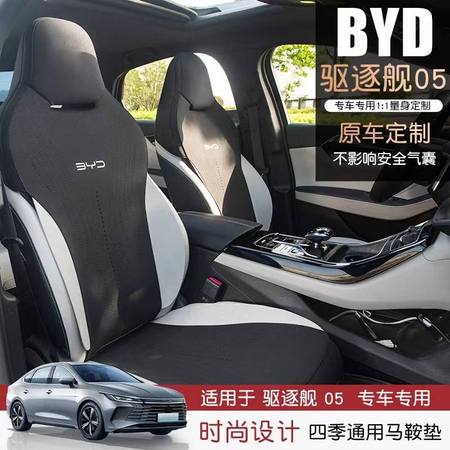 BYD чехол накидка на Song Plus/Champion E2