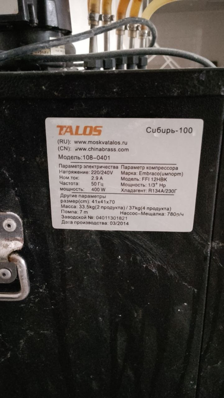 PIVO apparat TALOS original 10 kalonali tayyor