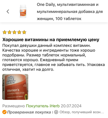 One Daily, мультивитаминная и мультиминеральная добавка для женщин