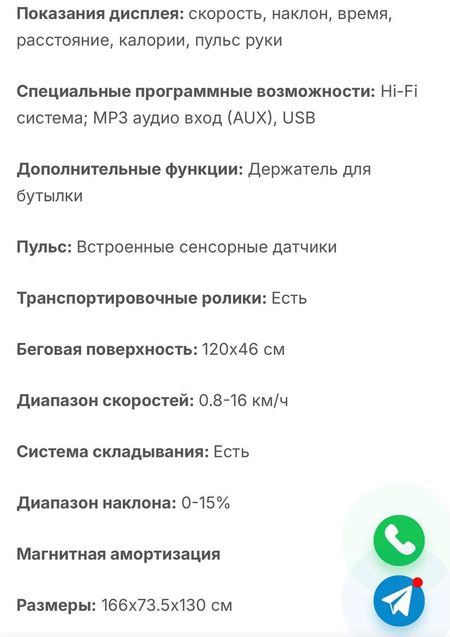 Новая Беговая дорожка