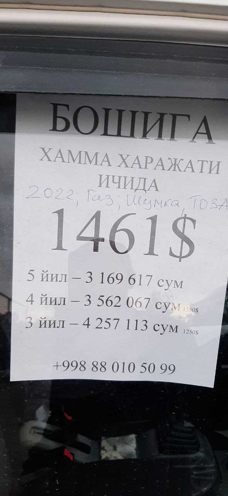 Damas 2022 yil sotiladi