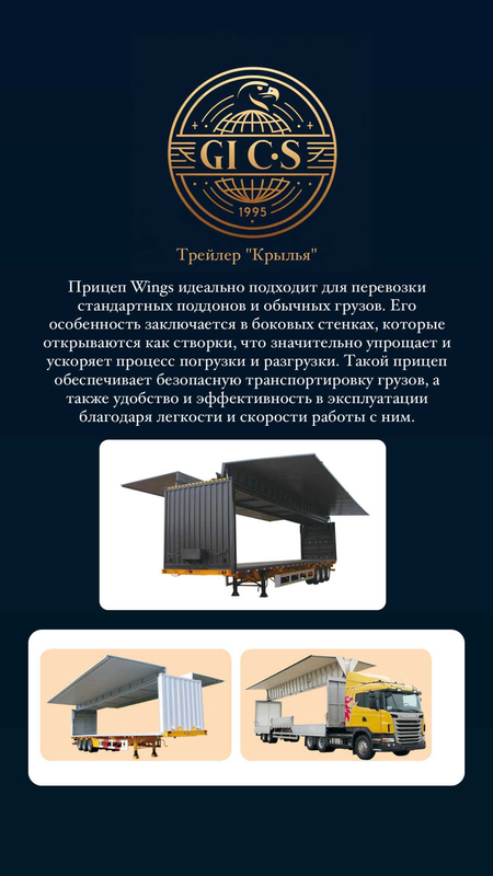 Производство прицепов из Китая