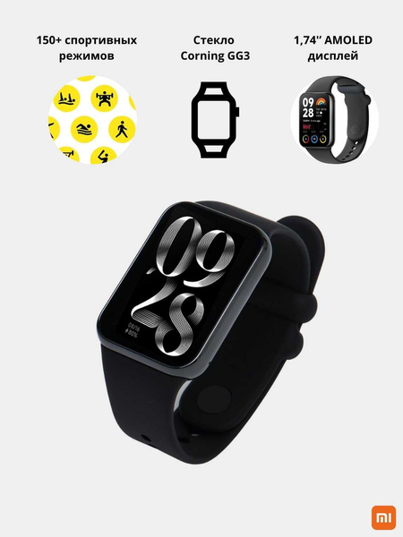 Умные часы от бренда Xiaomi Smart Band 8 Pro