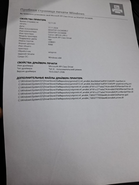 Принтер 3в1 CANON MF 3010