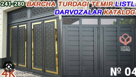 Акфа Дамир дарвоза Жалюзи енг арзон нархда