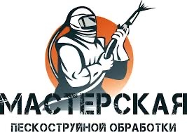 Qumlama Пескоструй металла И так далее. Гарантия и качества