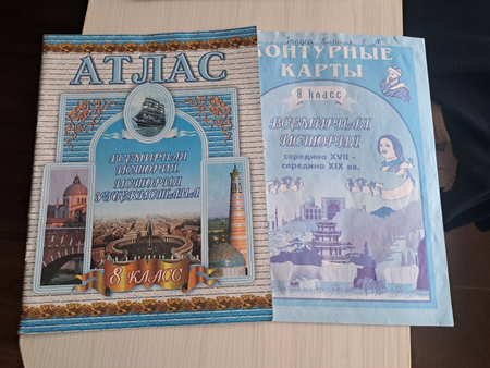 Контурные карта и атлас