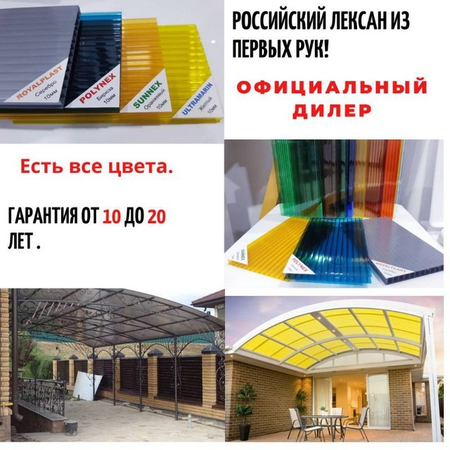 Вексан навес установка