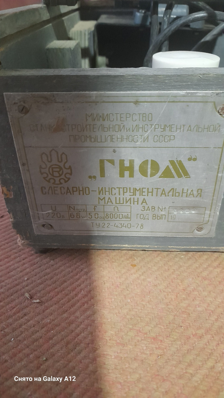 Продается бор машинка Гном.