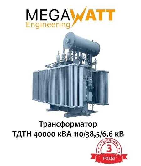 Трансформаторная подстанциий
