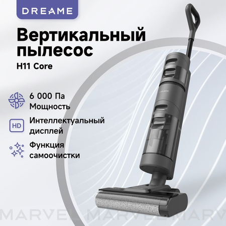 Реальная цена! Вертикальные пылесосы Dreame от 130$ до 660$