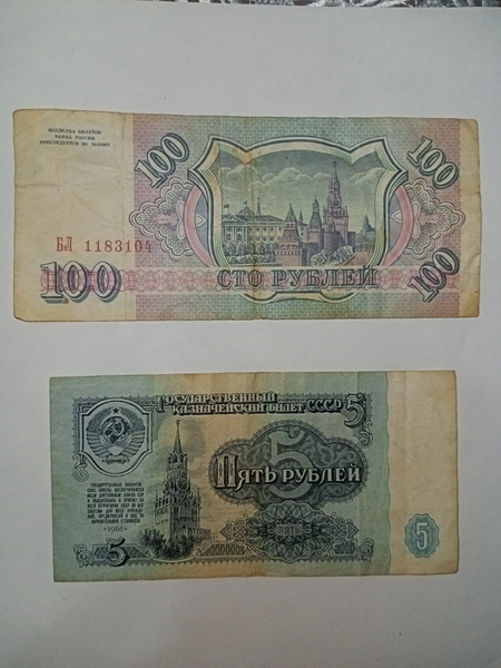 Купюры разных стран