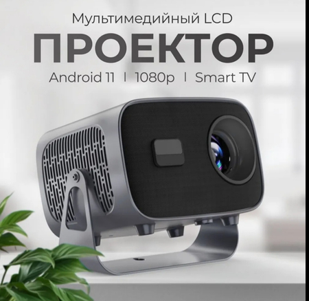 Продам хорошый проектор
