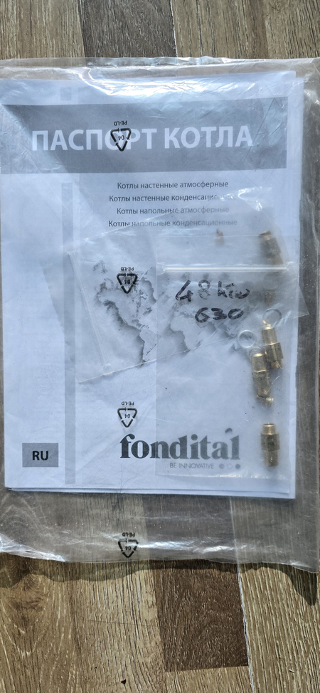 Продаётся итальянский газовой котёл Fondital