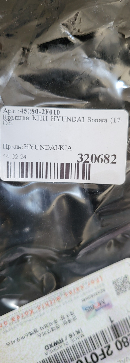 Hunday Sonata karopka krishka