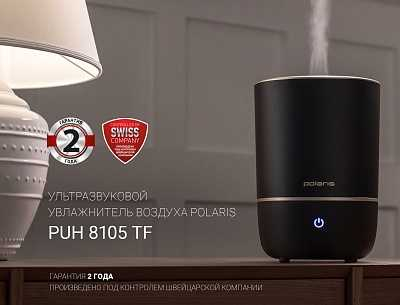 Polaris Воздухоувлажнитель PUH 8105
