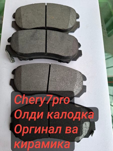 Chery Jetour BYD Bestune Dongfeng zapchasti