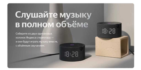 Умная колонка Яндекс Станция Мини с часами с Алисой 10Вт Черный оникс