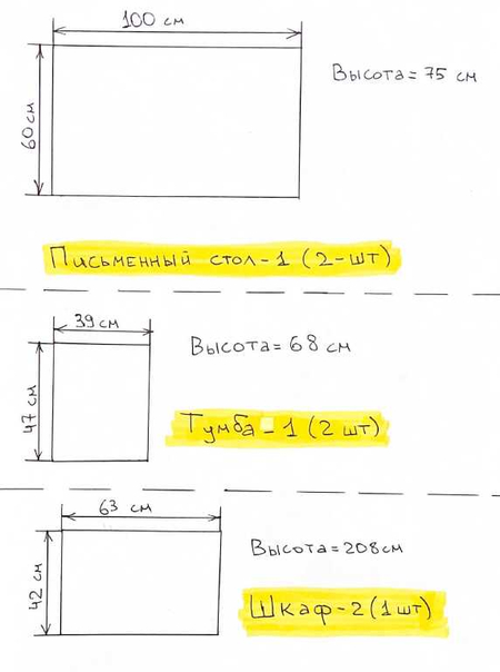 Комплект Мебели (детская спальня на двоих)