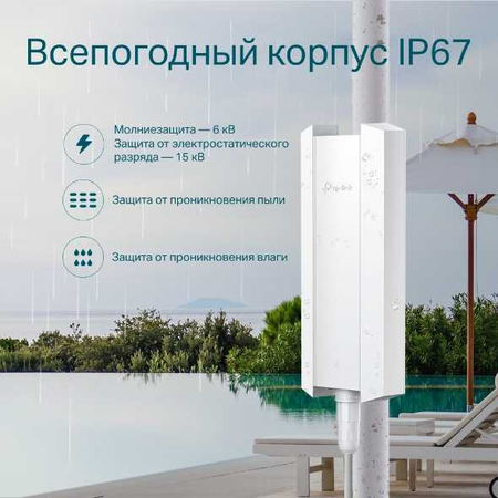 Tp-Link EAP610-Outdoor Точка доступаWi‑Fi AX1800 для улицы и помещений
