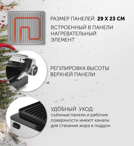 Контактный гриль Polaris PGP 2402