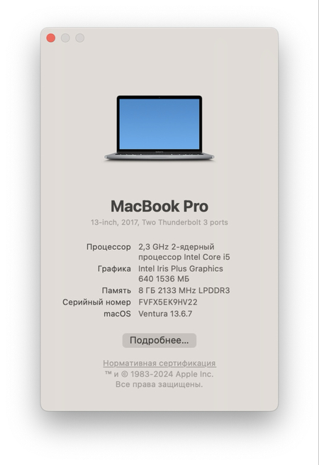 Продам macbook pro 13 2017