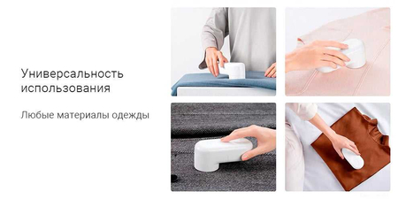 Машинка для удаления катышек Xiaomi