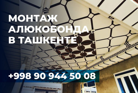 Alukabond alyukobond alkapon
