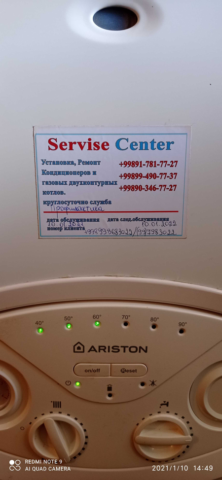 Ремонт котлов ariston ferroli sime fondital imergaz chaffotex baxi идр