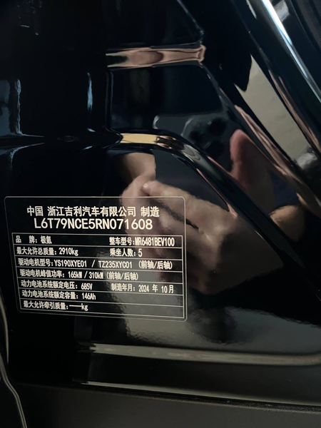 Zeekr 7X black edition