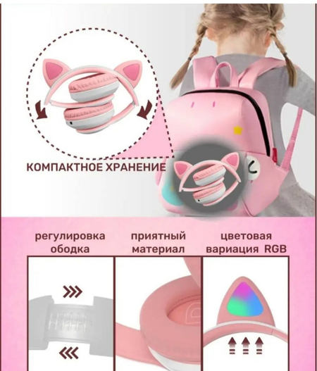 Детский  Наушники CAT со светящимися ушками
