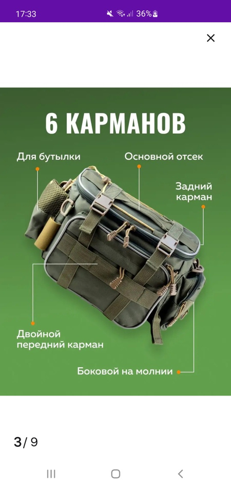 Сумка для рыболовных аскессуаров Fishet