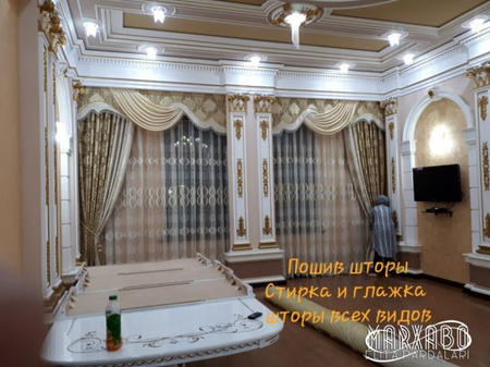 Качественная стирка штор и занавесей * Парда ювиш ало сифат+Дазмол