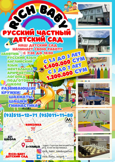 Хусусий Боғча Сергели янгихаёт 4-метро