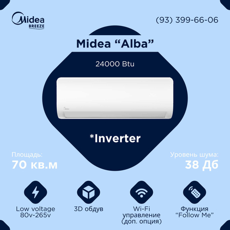 кондиционер / konditsioner Midea Alba 24 000 Btu Inverter, Low voltage